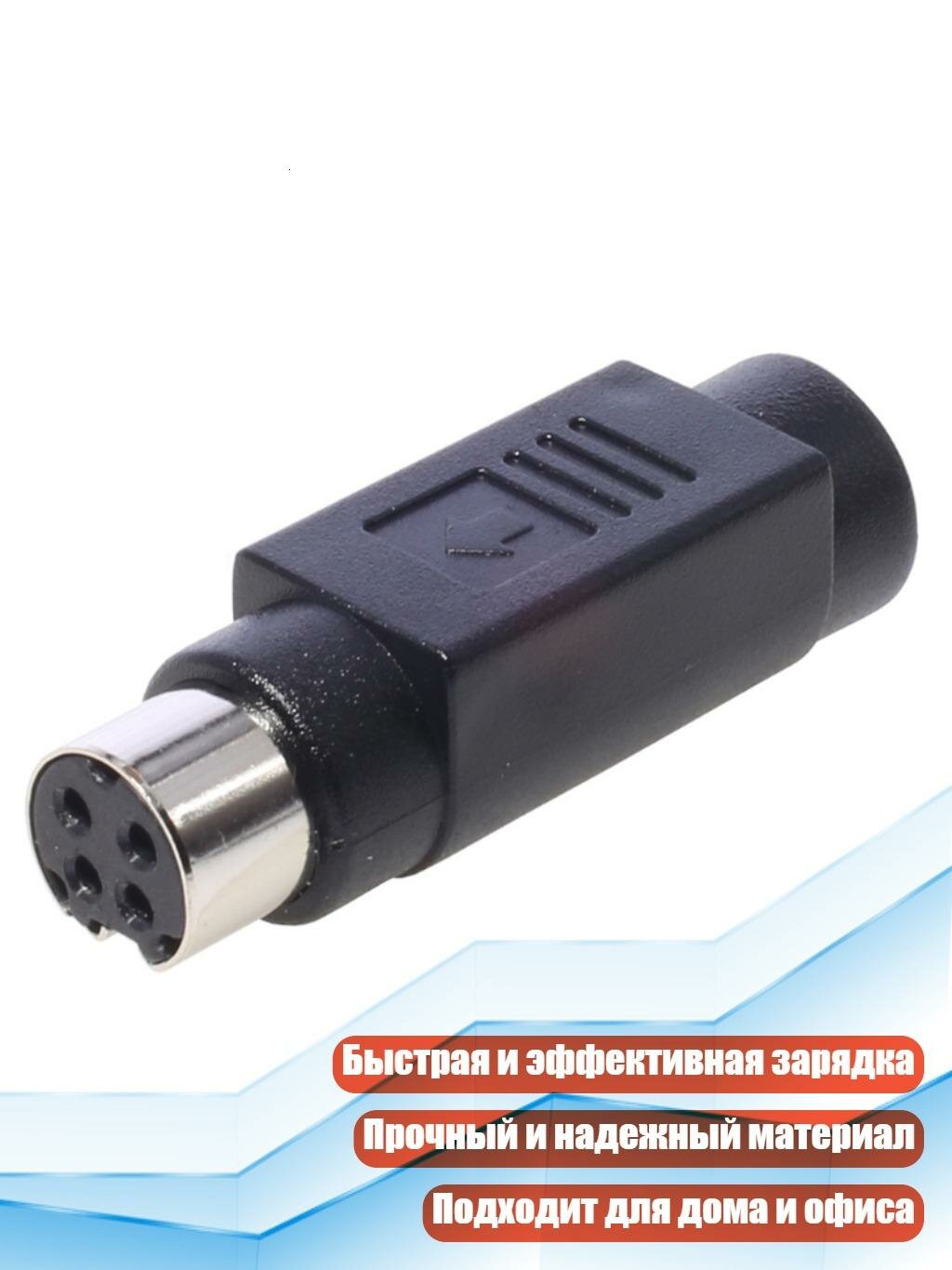 Адаптер питания 5,5×2,5 мм — 4-контактный разъём