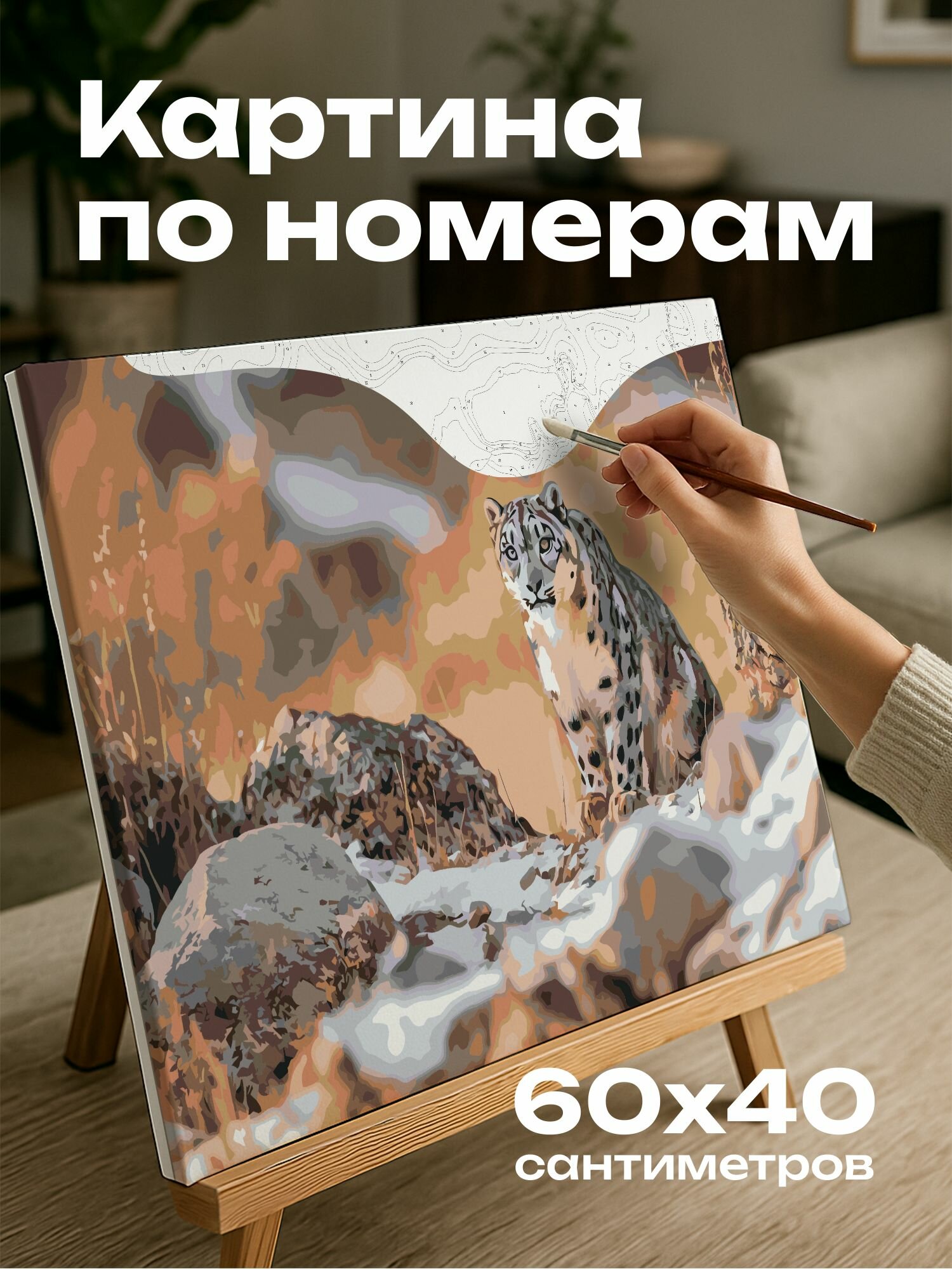 Картина по номерам 60x40 см, Барс, снег, мех, взгляд, природа, маскировка, скрытность, Nikon, фотография, точность