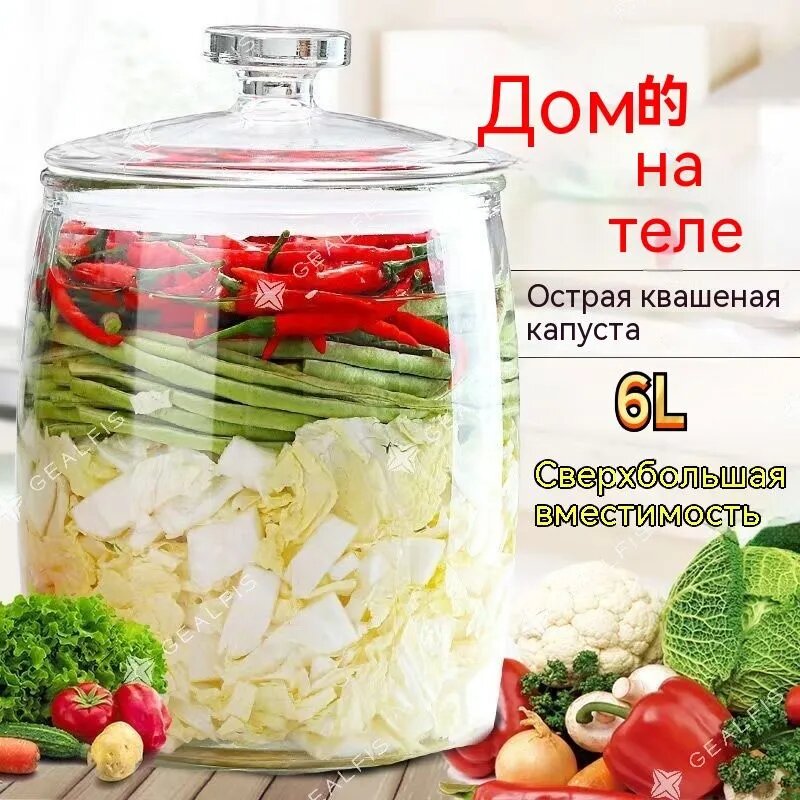 Ведро пищевое, Стекло, 6 л