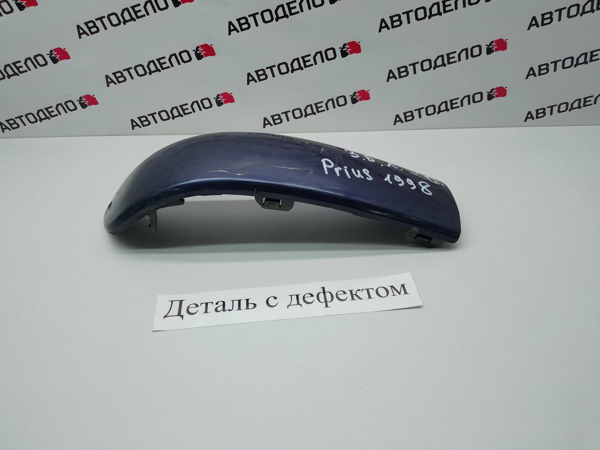 Молдинг бампера заднего Toyota Prius NHW10 1998 г
