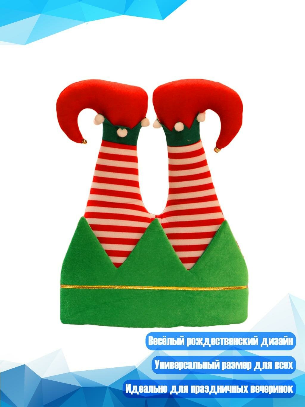 Клоунский рождественский колпак, клоун