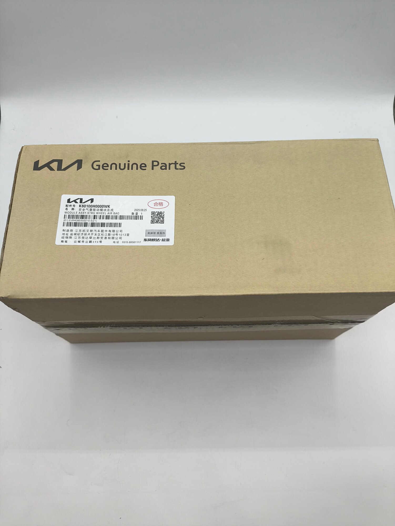 Подушка безопасности 80100-H0000WK Hyundai/Kia