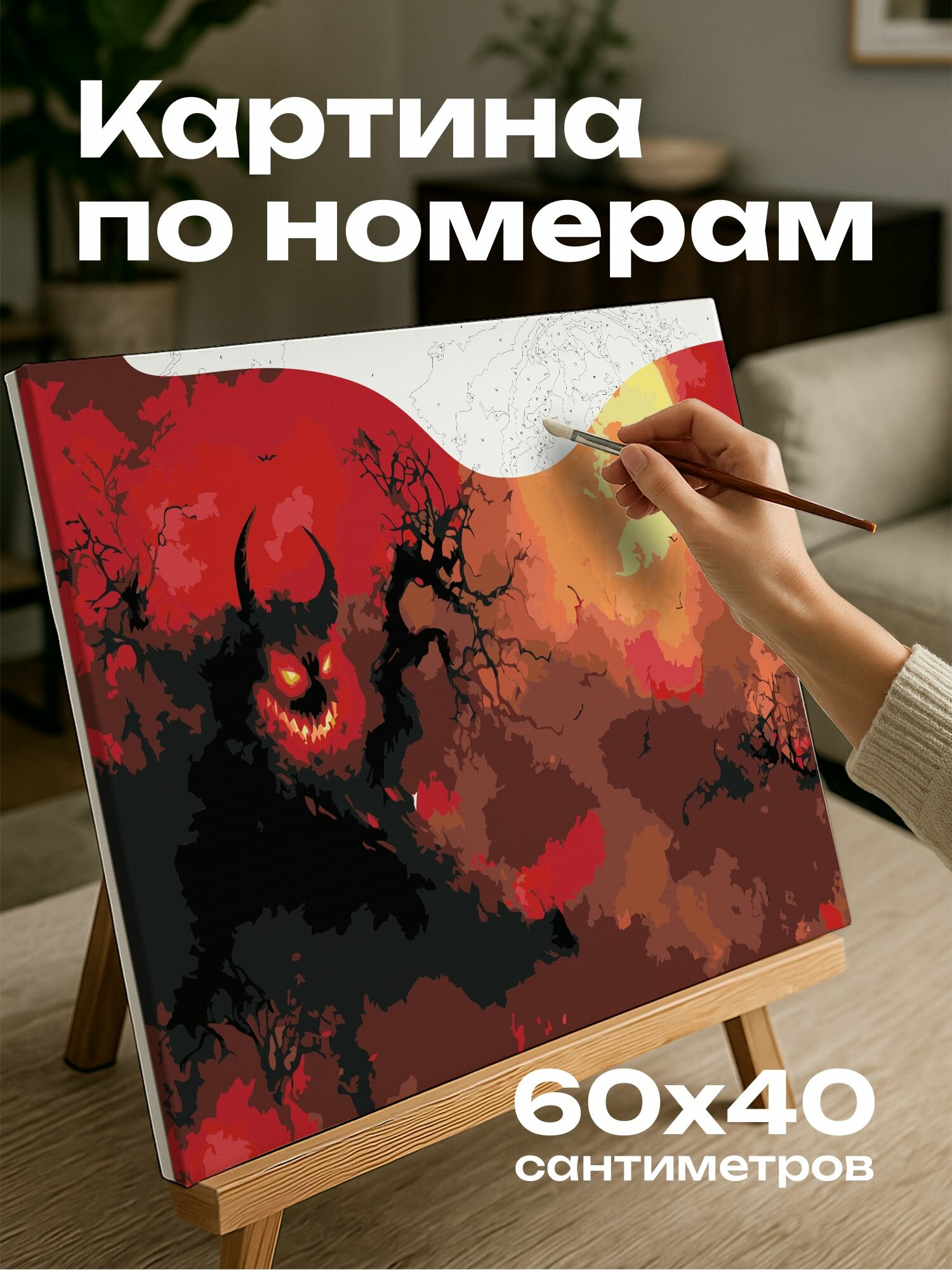 Картина по номерам 60x40 см, Хэллоуин, дьявол, огненно-красная кожа, желтые глаза, клубящийся туман, зловещие тени