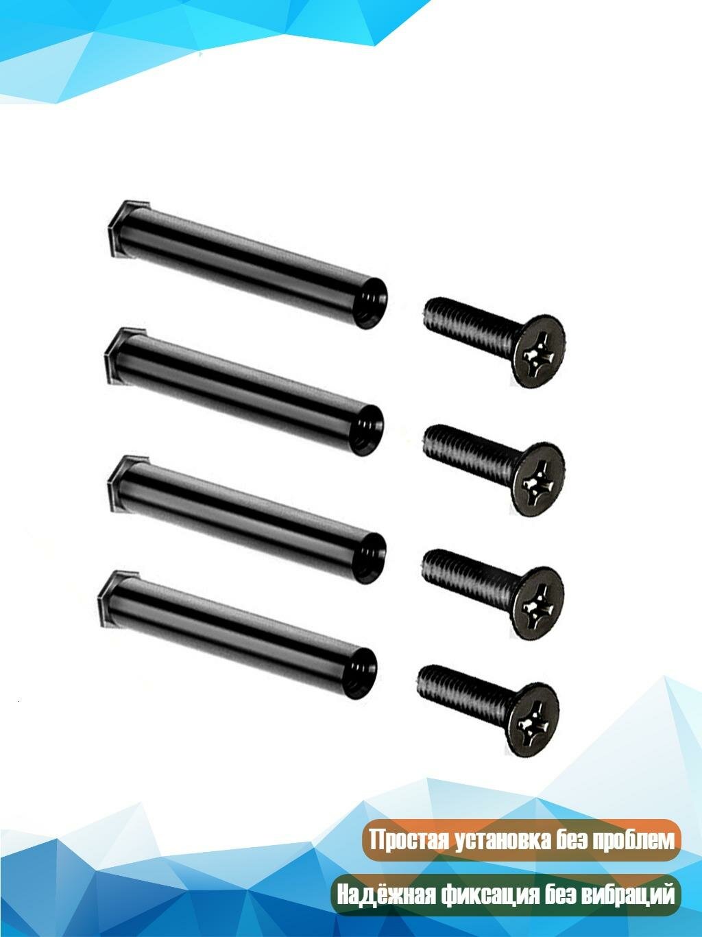 Винты металлические для крепления вентилятора, 4 шт, Черный