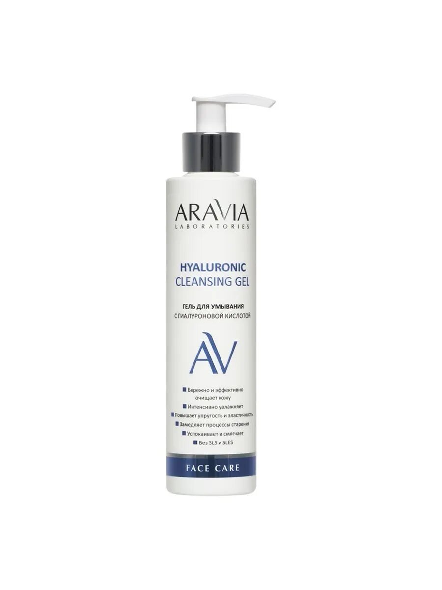 Гель-масло для умывания Aravia Laboratories Hyaluronic Clean