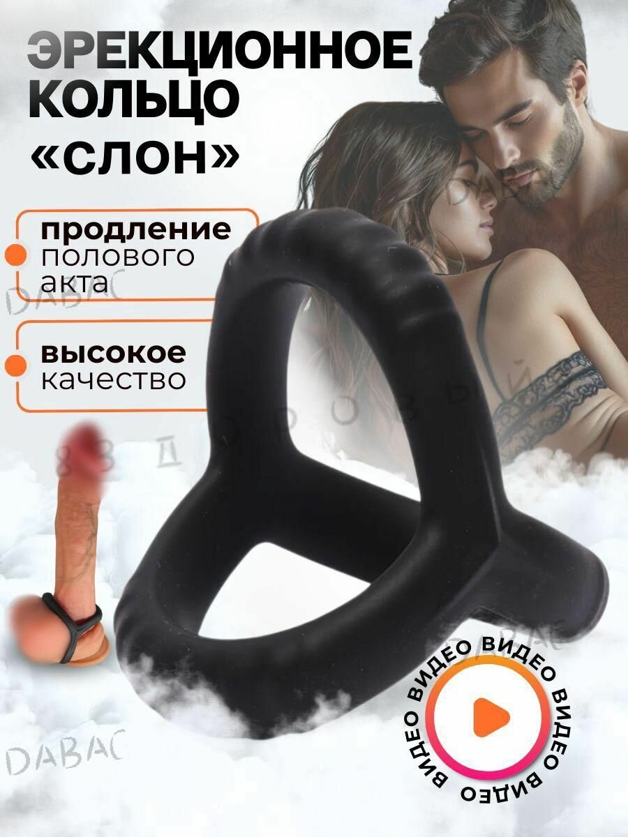 Эрекционное кольцо массажное для пениса без вибрации/ насадка на член. Эрекционное кольцо.