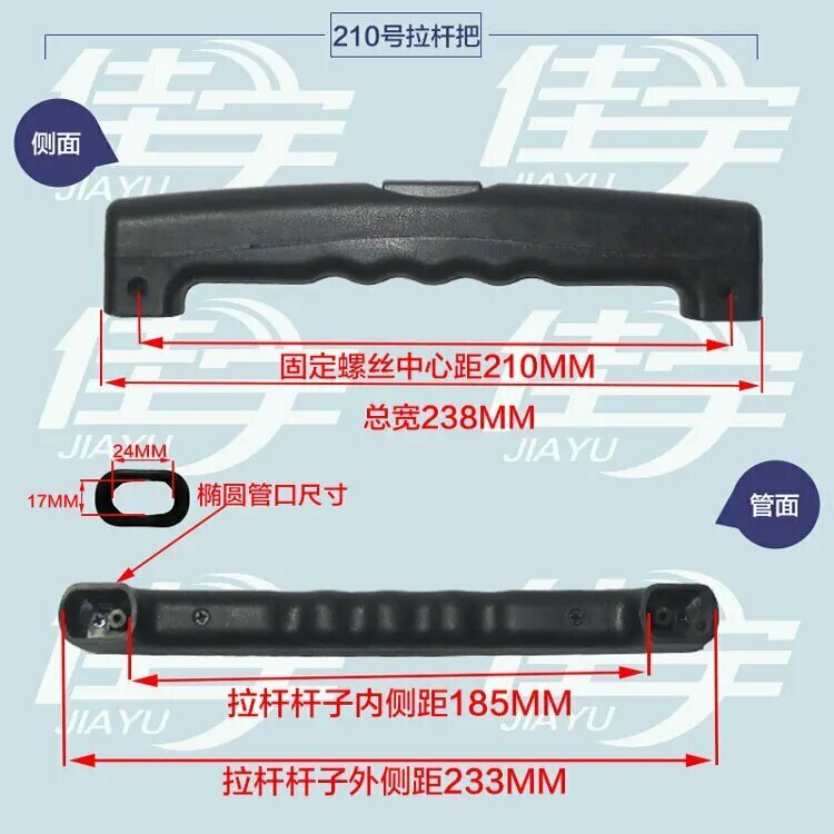 Аксессуары, запасная часть, телескопический чемодан, ручка для багажа, держатели стержней, подставка для ног, тележка, замок с паролем, универсальные колеса 210 - Oval tube