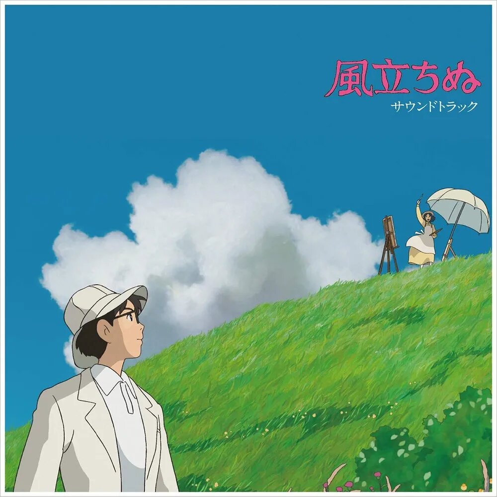 Виниловая пластинка Wind Rises (Studio Ghibli 2LP) Саундтрек