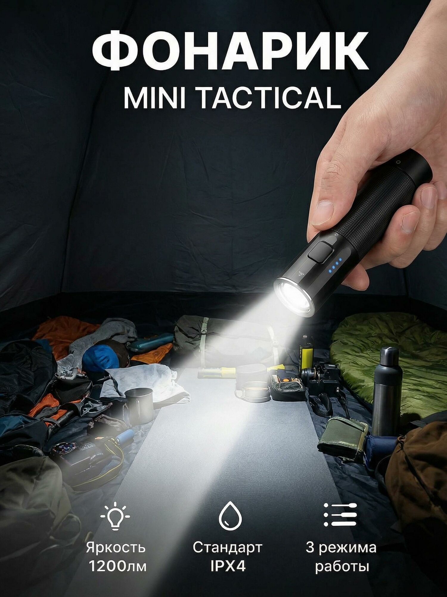 Портативный фонарик NexTool Mini Tactical Flashlight 1200lm IPX4 (Black) NE20069 CN