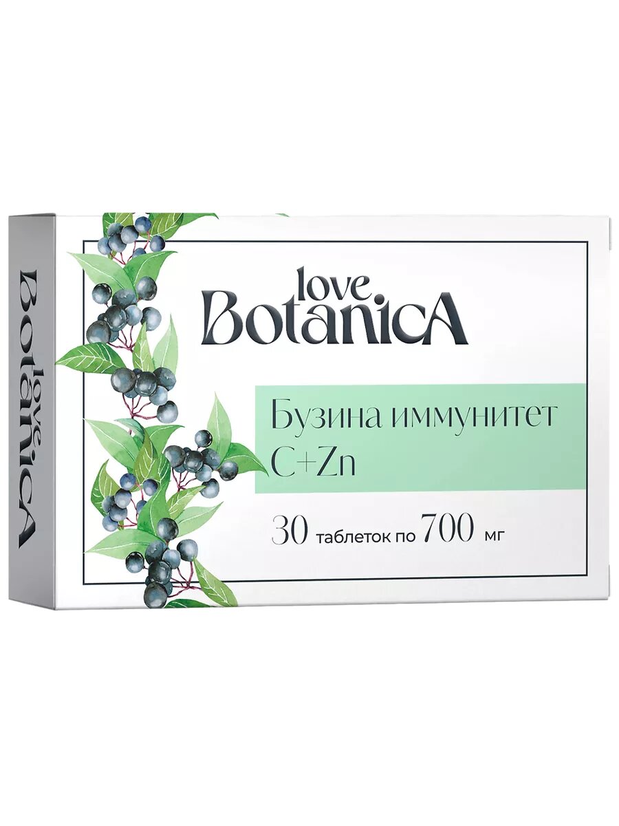 Love Botanica Самбукус Бузина Иммунитет таблетки по 700мг 3