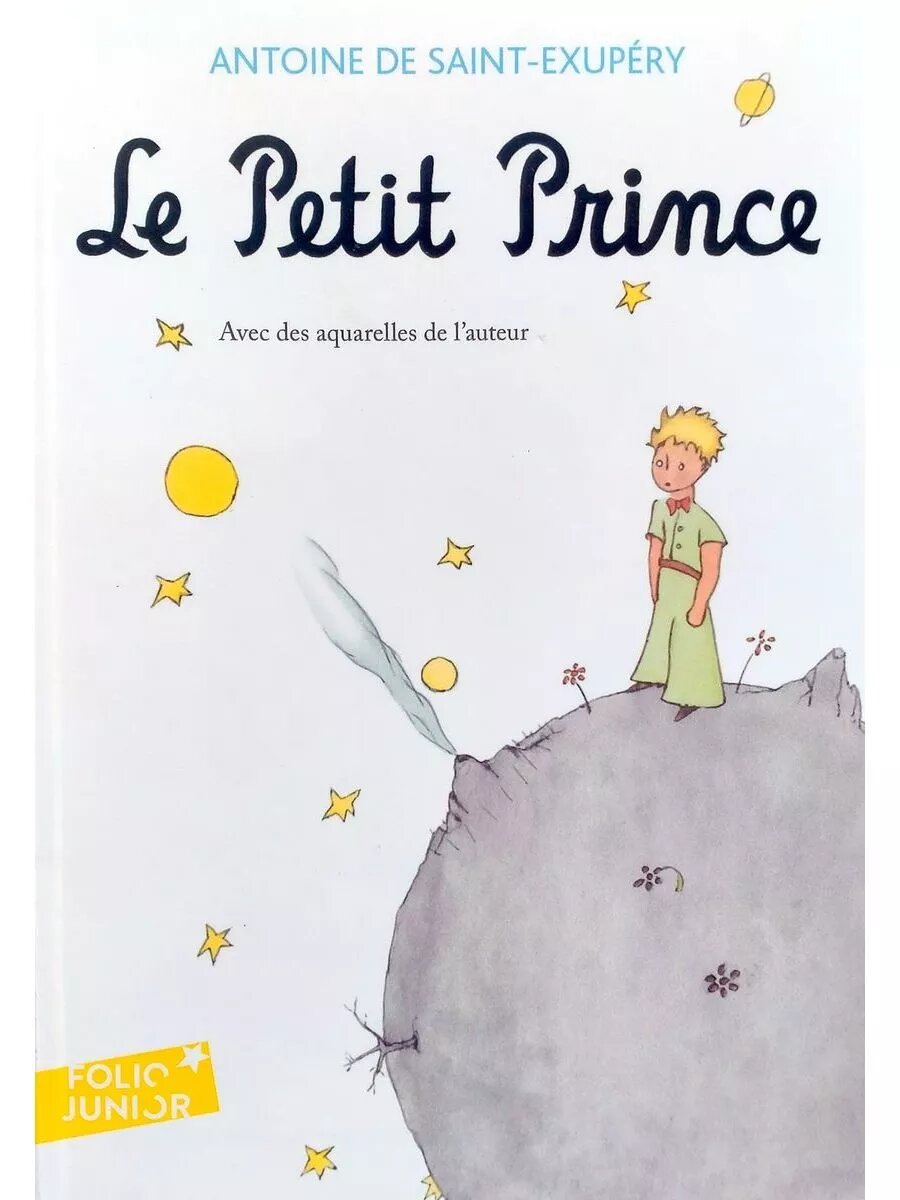 Le Petit Prince Маленький принц на французском языке | Gallimard