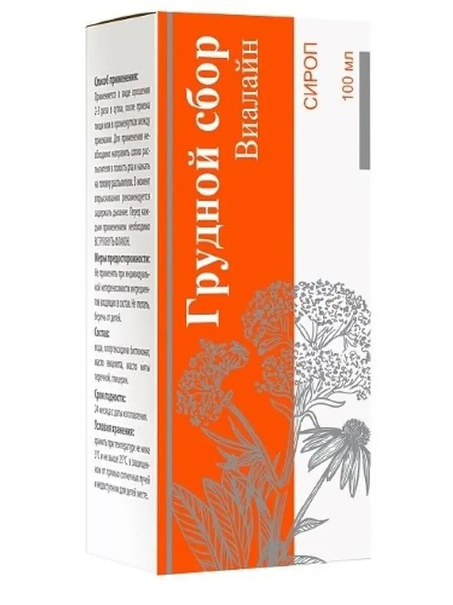 Грудной сбор виалайн 100 мл сироп