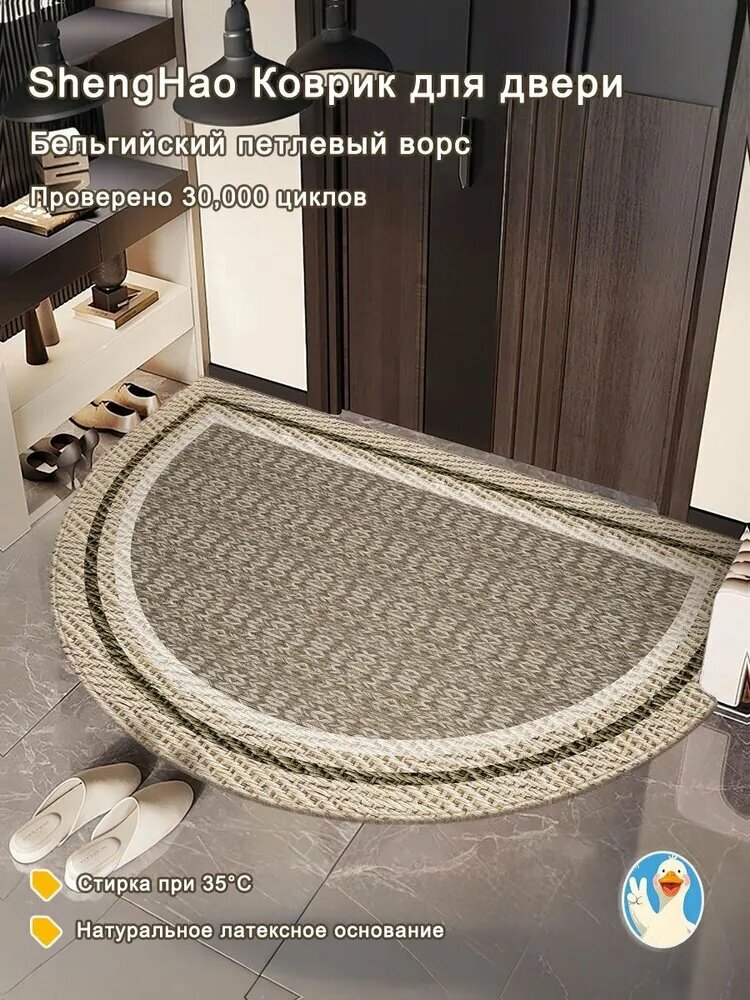 Коврик придверный 60x120 см