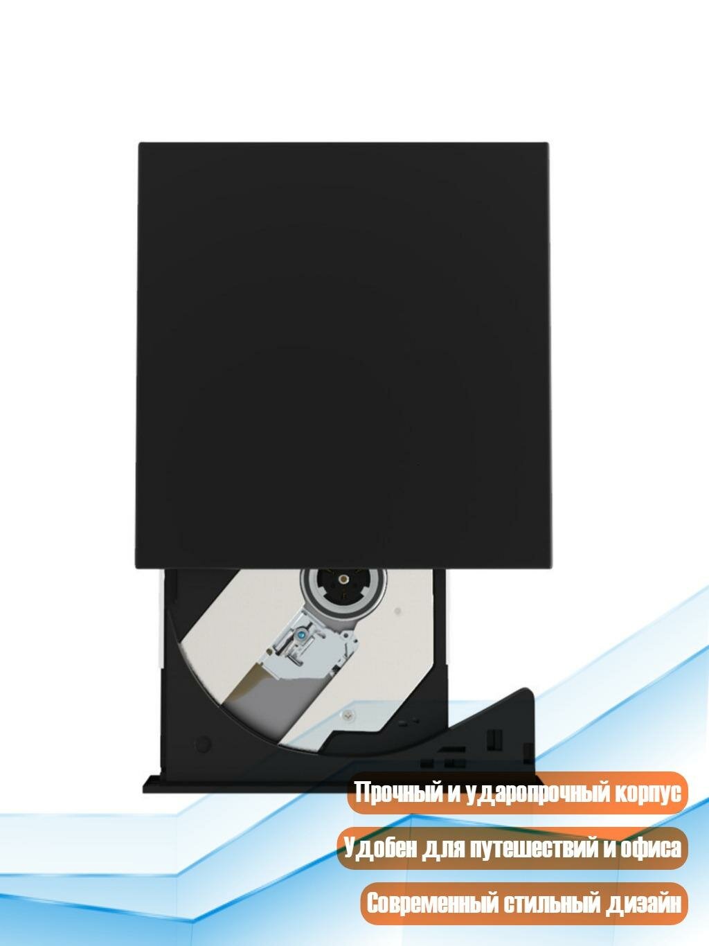 Внешний DVD-привод USB 3.0, Черный