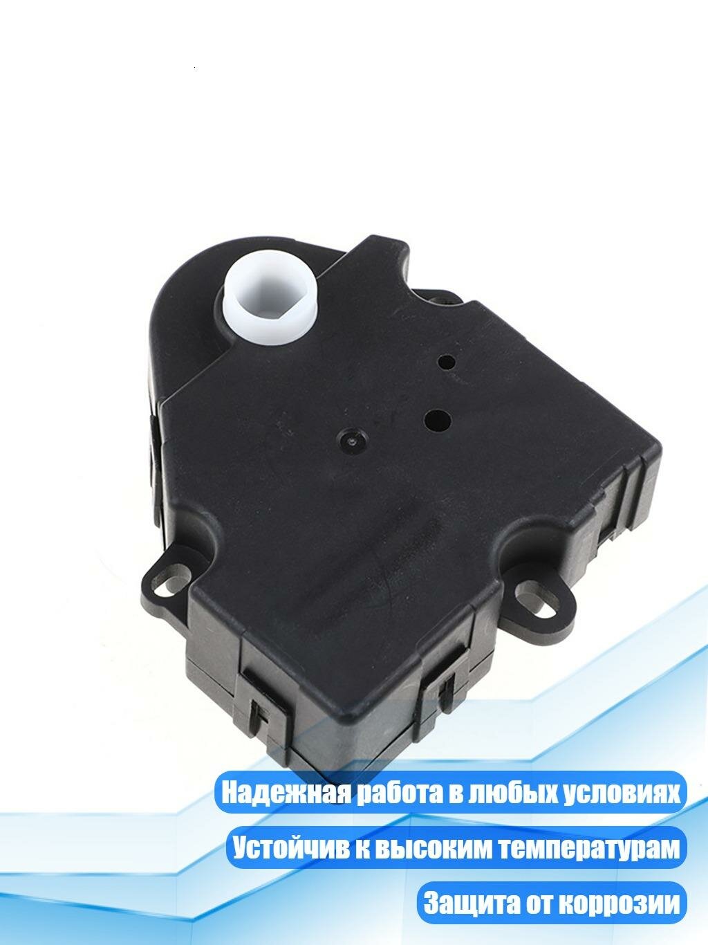 Привод заслонки HVAC