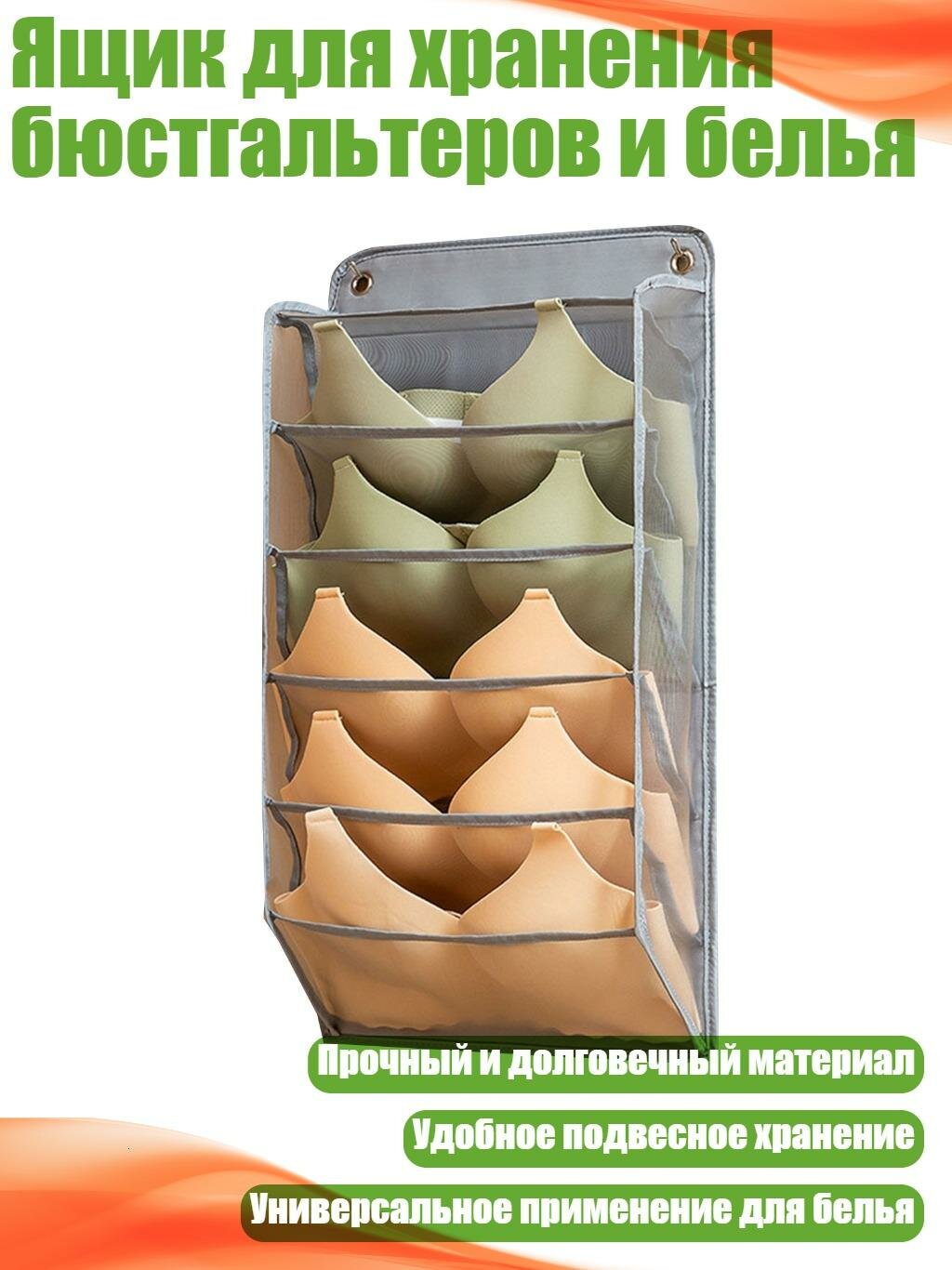 Ящик для хранения бюстгальтеров и белья, 4