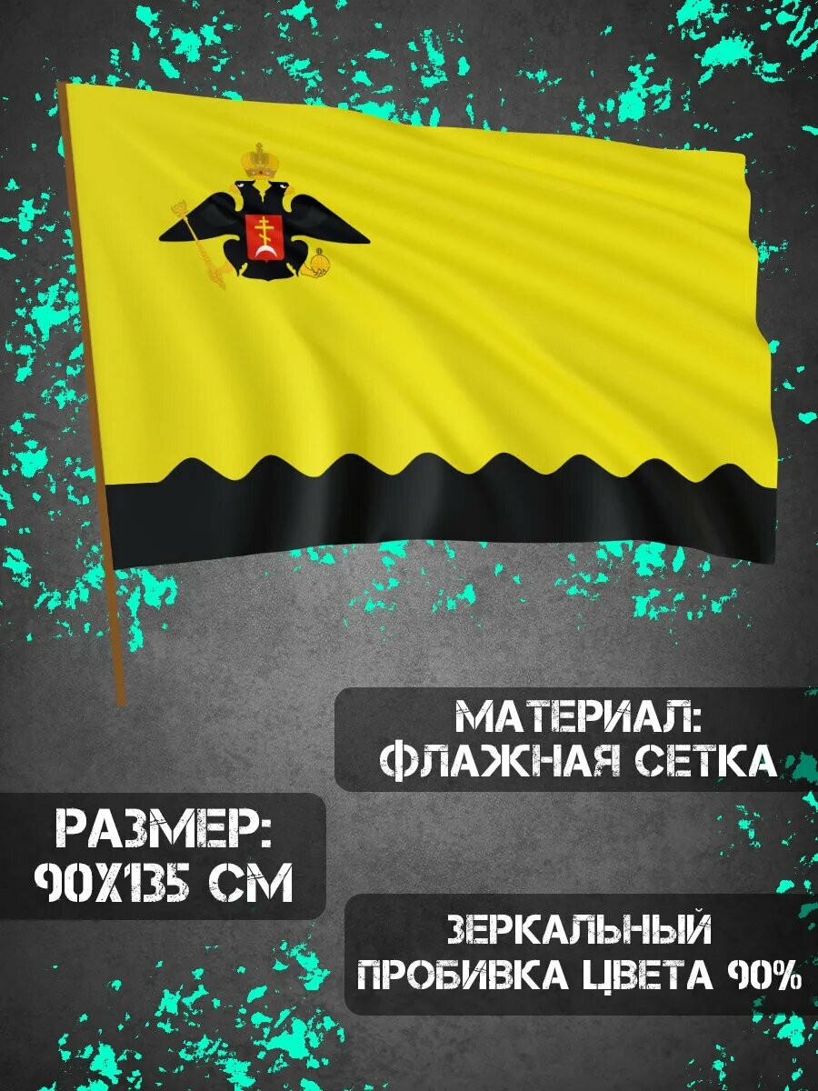 Флаг Новороссийска