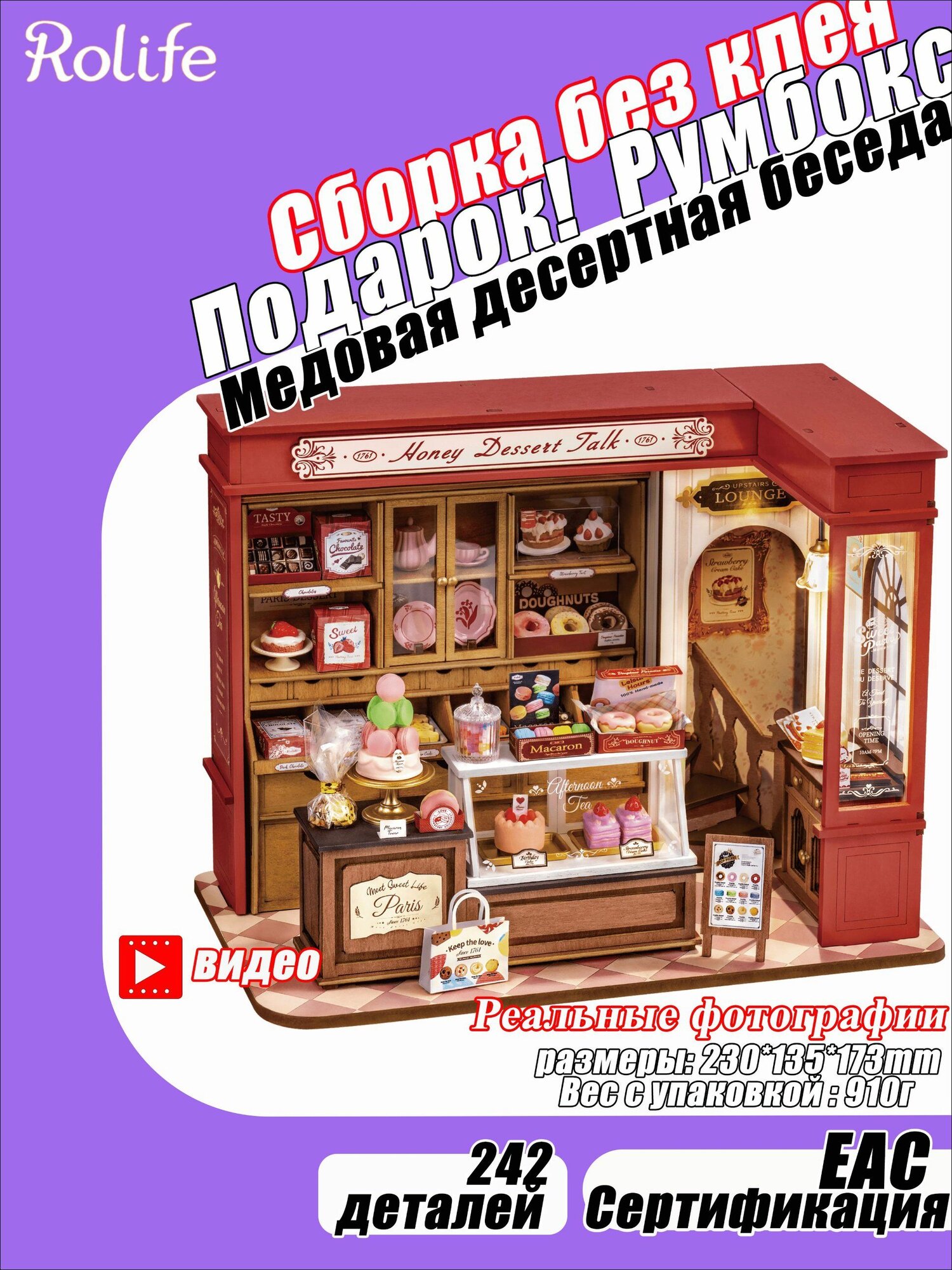 Румбокс