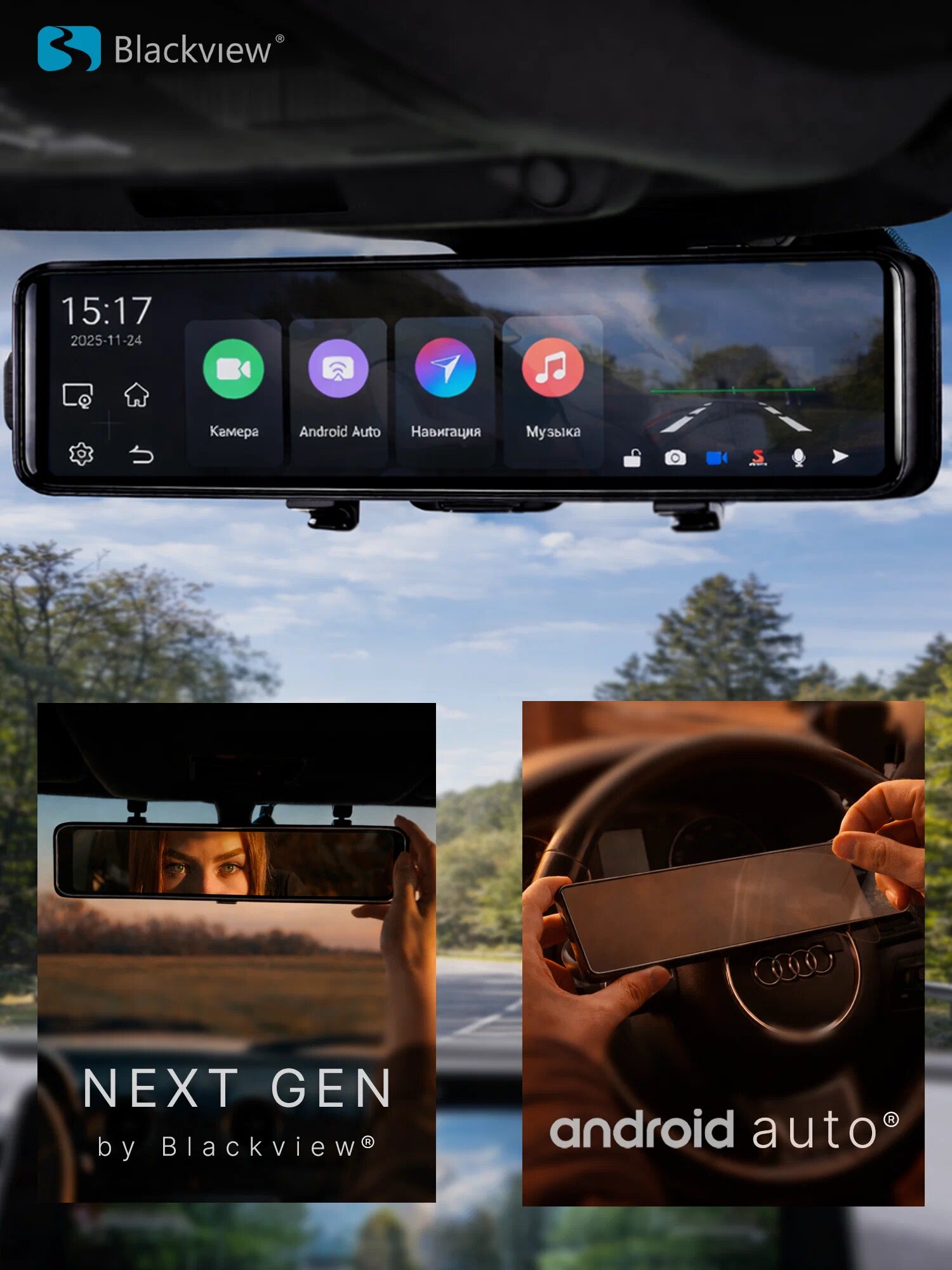 Зеркало-видеорегистратор Blackview GX12 Android 14, 4G, Wi-Fi, GPS, 2 камеры, радар, удалённый мониторинг