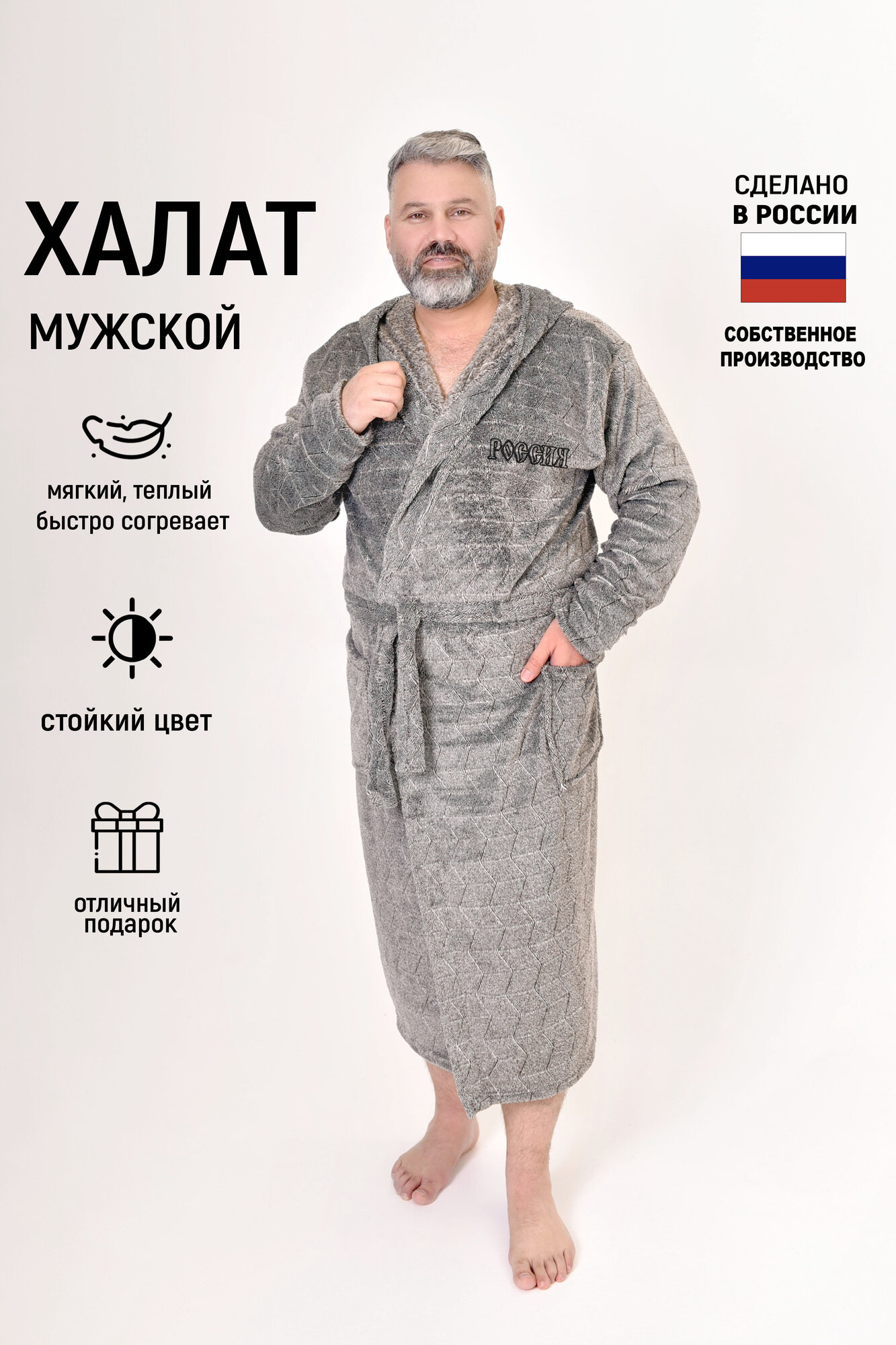 Халат махровый домашний