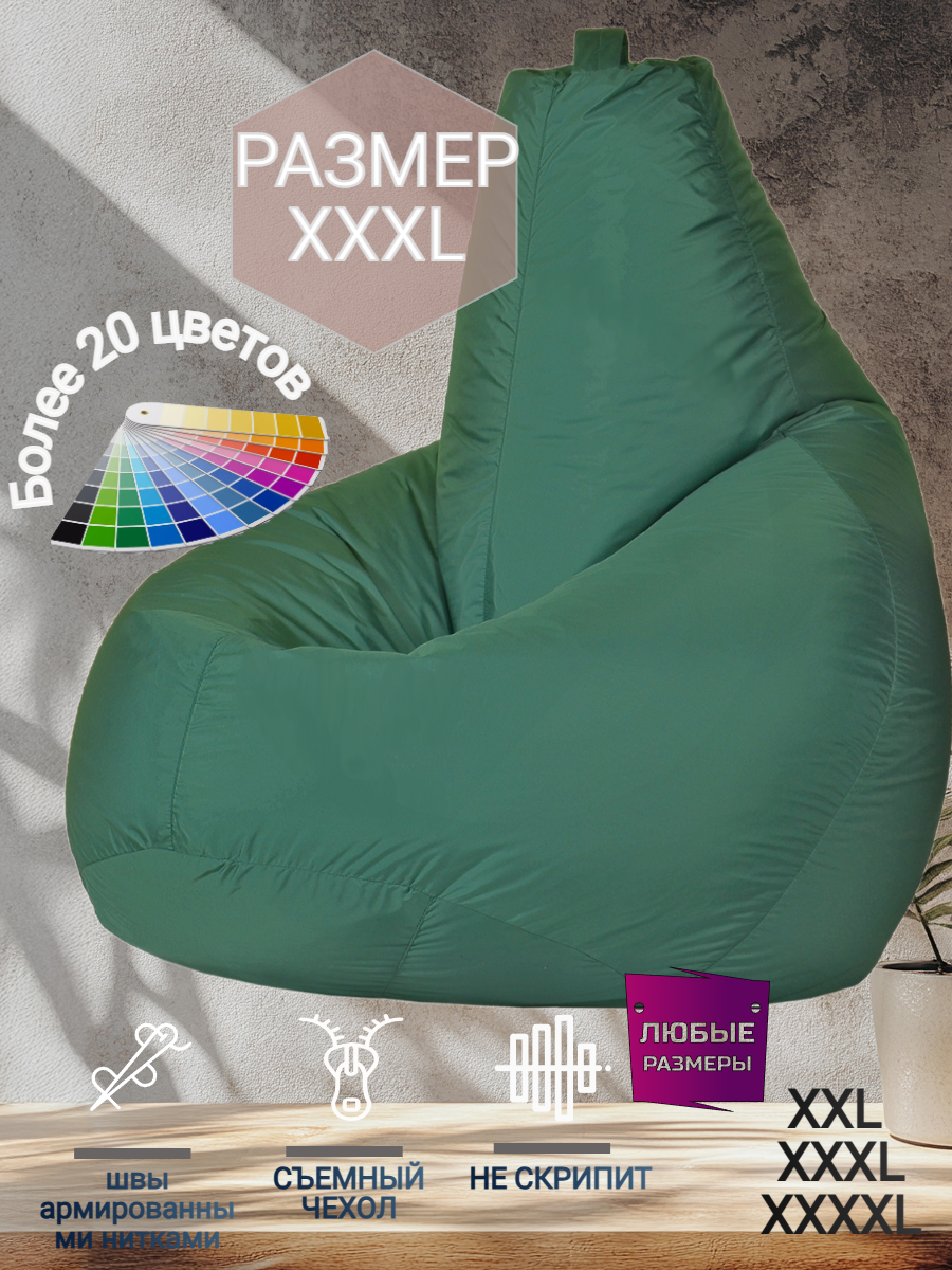 Кресло-мешок Груша темно-зеленый цвет (размер XXXL) PuffMebel, ткань Дюспо