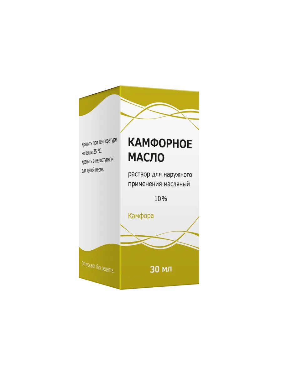 Камфорное масло 10% раствор для наружного применения масляны