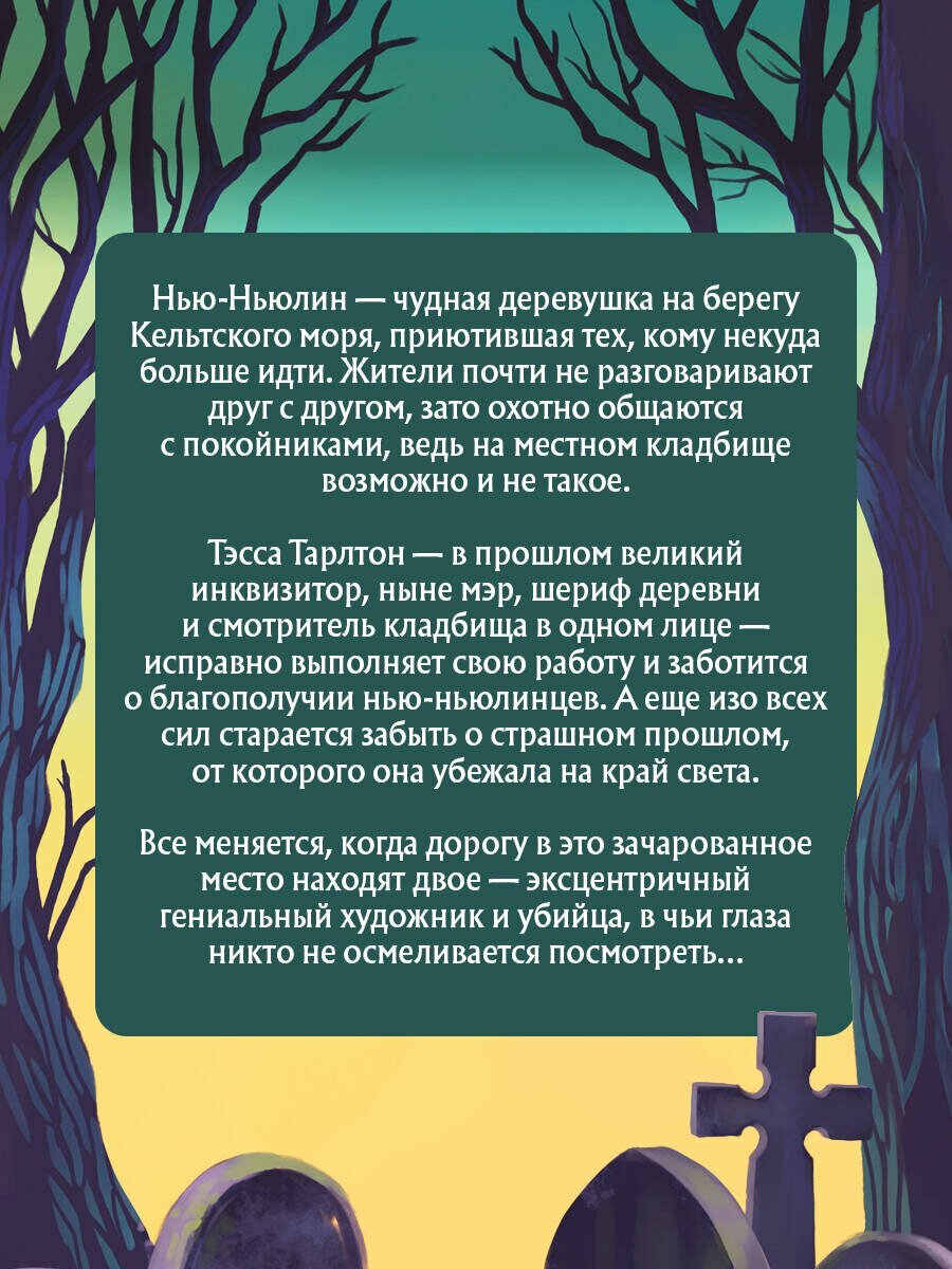 Земля Тэссы — фото 1