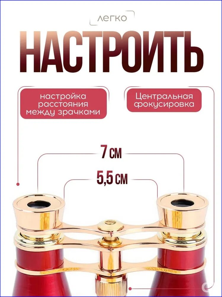 Бинокль театральный с увеличением х3, металлический корпус, красный и золотой цвет, чехол в комплекте, для театра и представлений — фото 1