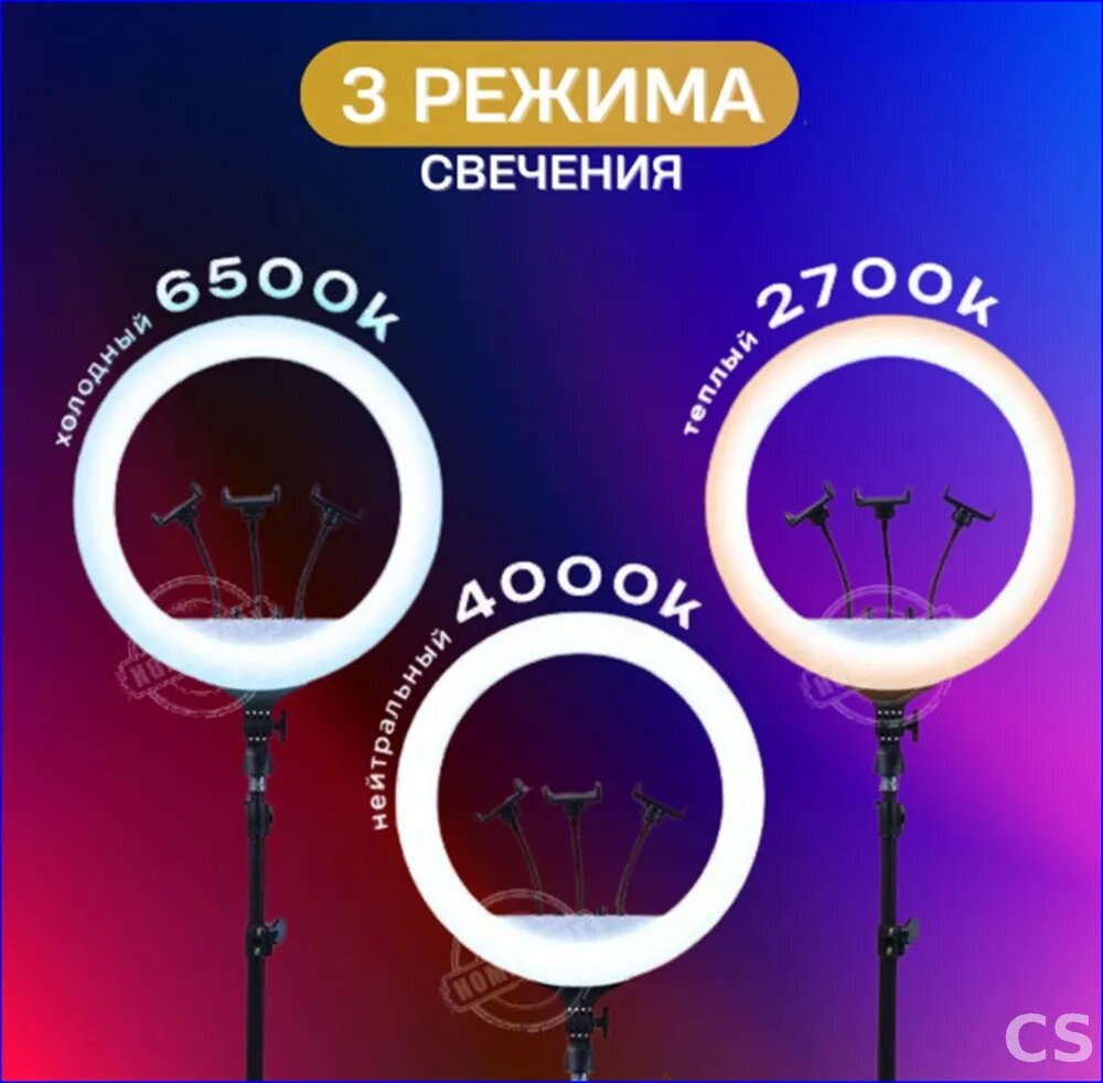 Кольцевая LED лампа 45 см для фото и видеосъемки с пультом ДУ — фото 1