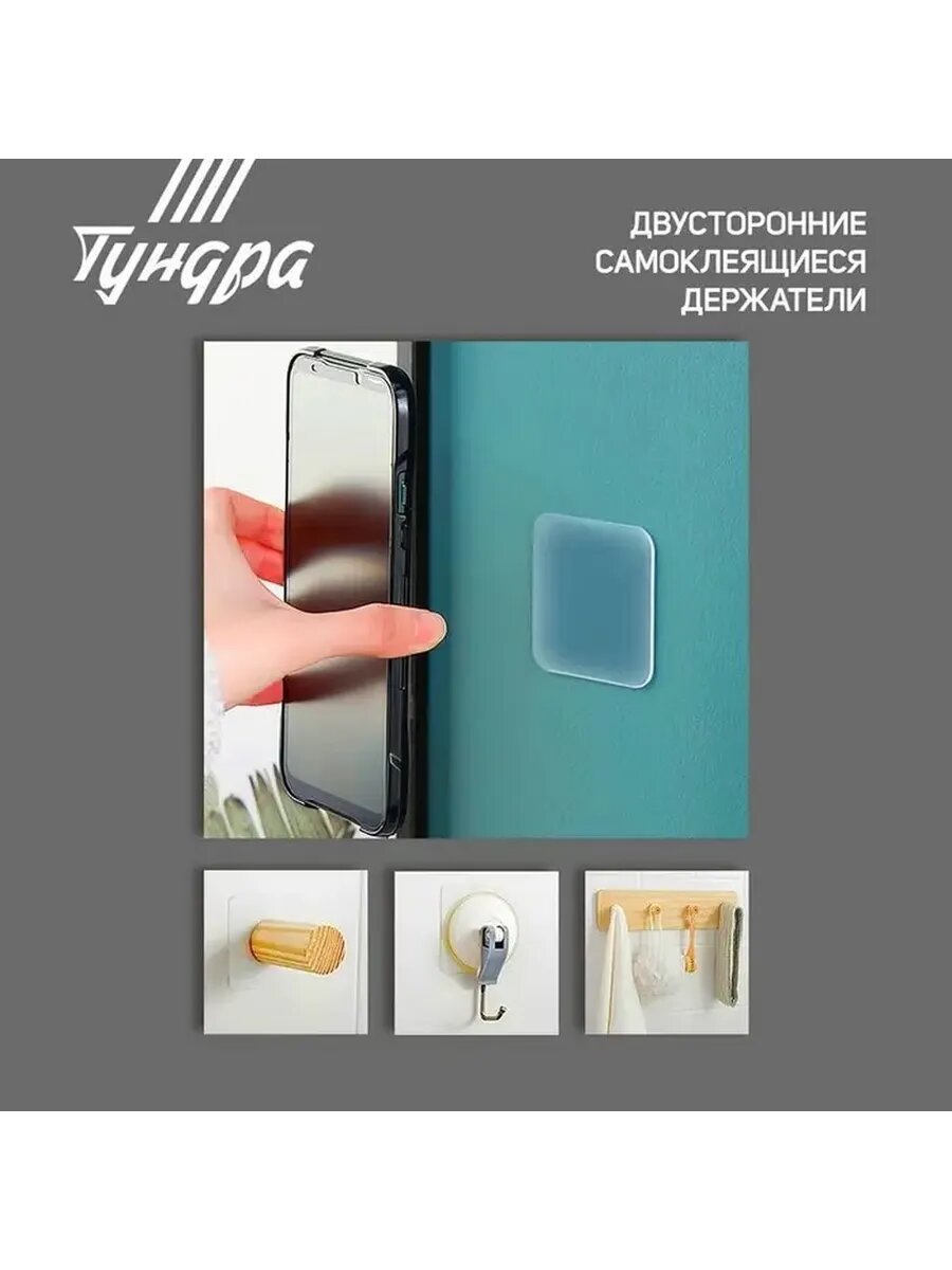 Многофункциональные двусторонние крепления тундра