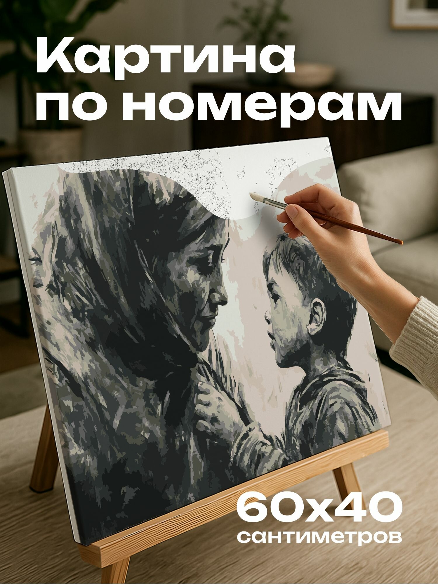 Картина по номерам 60x40 см, уголь, работник гуманитарной орг, помощь ребенку, война, доброта, сопереживание, контрасты