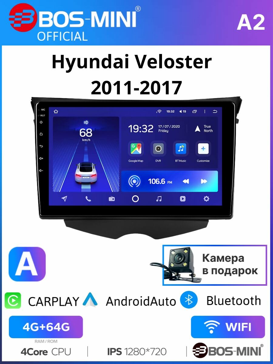 Магнитола BOS-MINI A2 4/4/64 для Hyundai Veloster FS 2011-2017 (Тип A), В штатное место, 4-х ядерная, AndroidAuto, Car