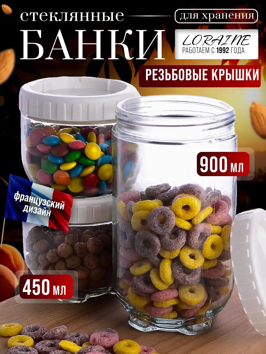 Набор банок MAYER & BOCH "Lovwish", термостойкое стекло, прозрачные, для сыпучих продуктов