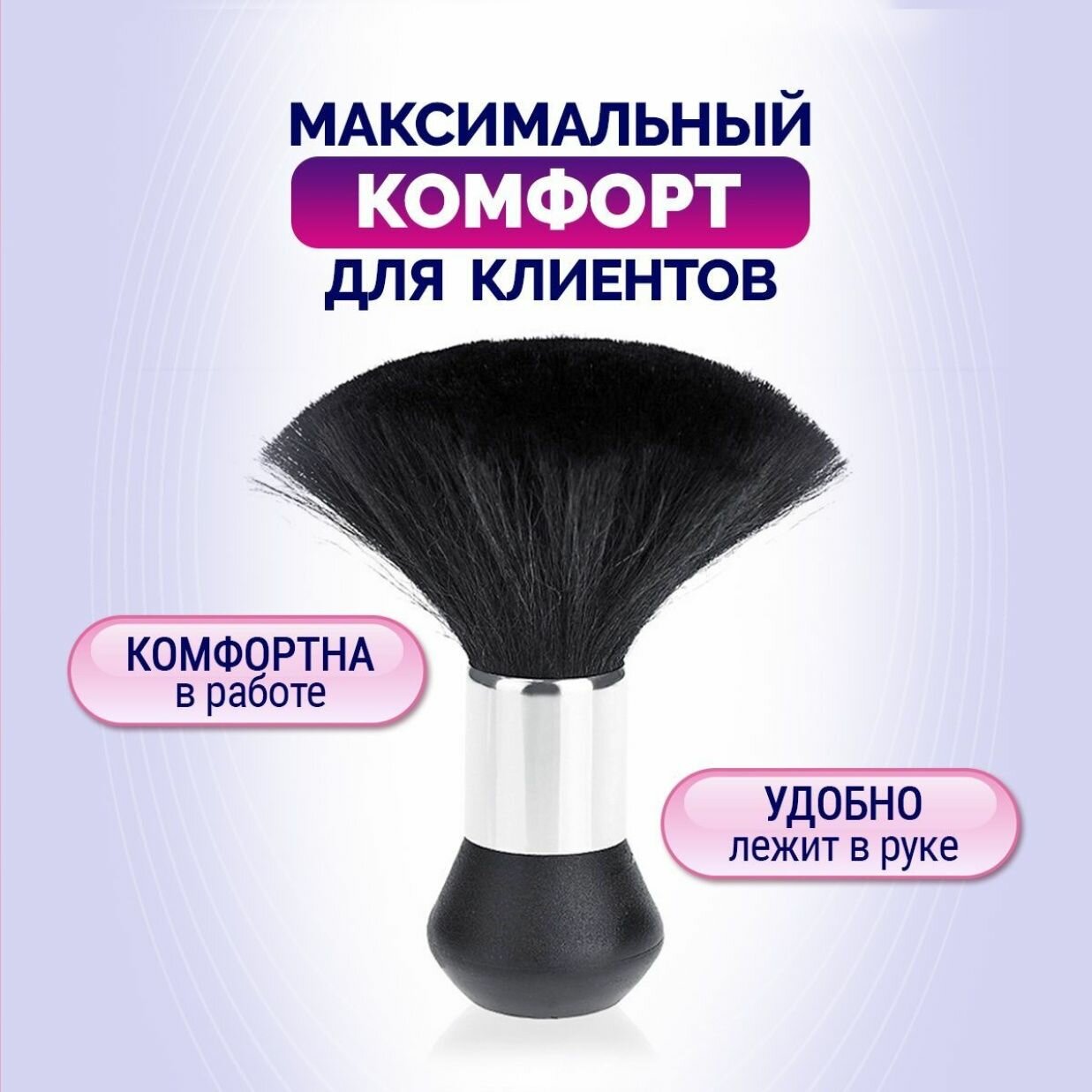 Эксклюзивный инструмент стилиста