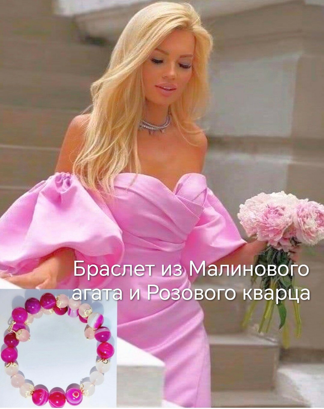 Браслет из розового кварца и малинового агата