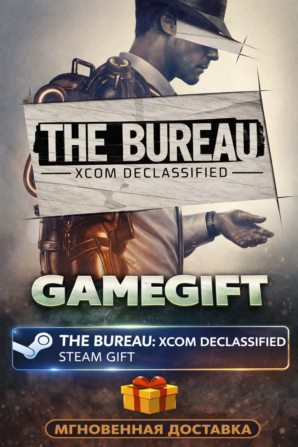 Игра The Bureau: XCOM Declassified для STEAM ПК (PC) | Страна активации - Колумбия | Подарком на Ваш аккаунт | Автовыдача