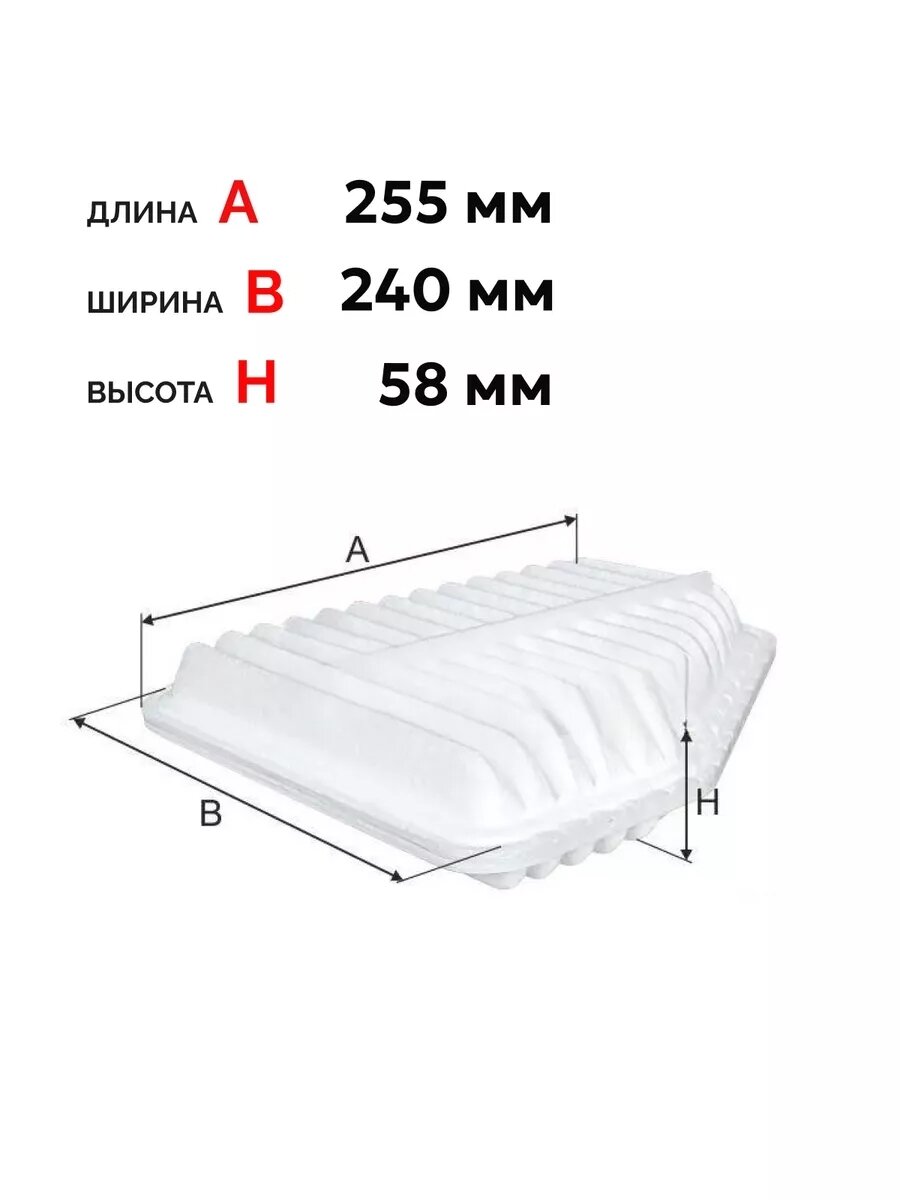 Фильтр воздушный ZEKKERT для Lexus ES 350, Toyota Alphard, Avalon и Camry — фото 1