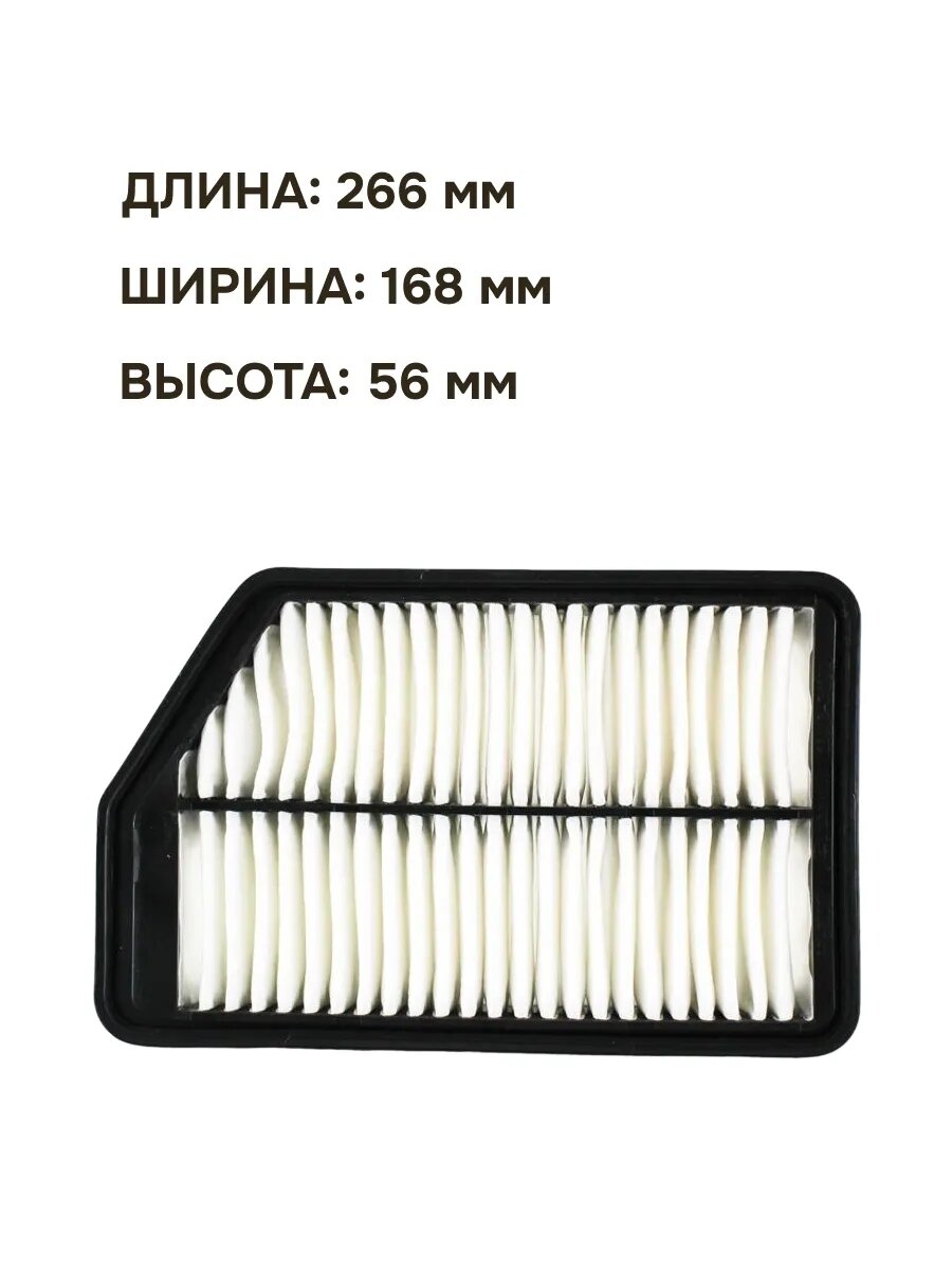 Фильтр воздушный Hyundai 281133X000, совместим с различными моделями автомобилей, Hyundai и Kia — фото 1