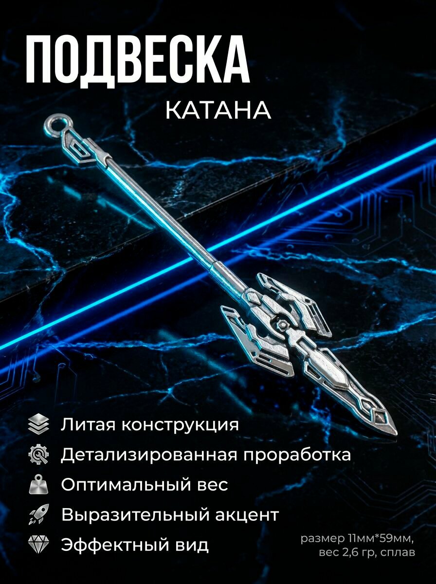 Подвеска