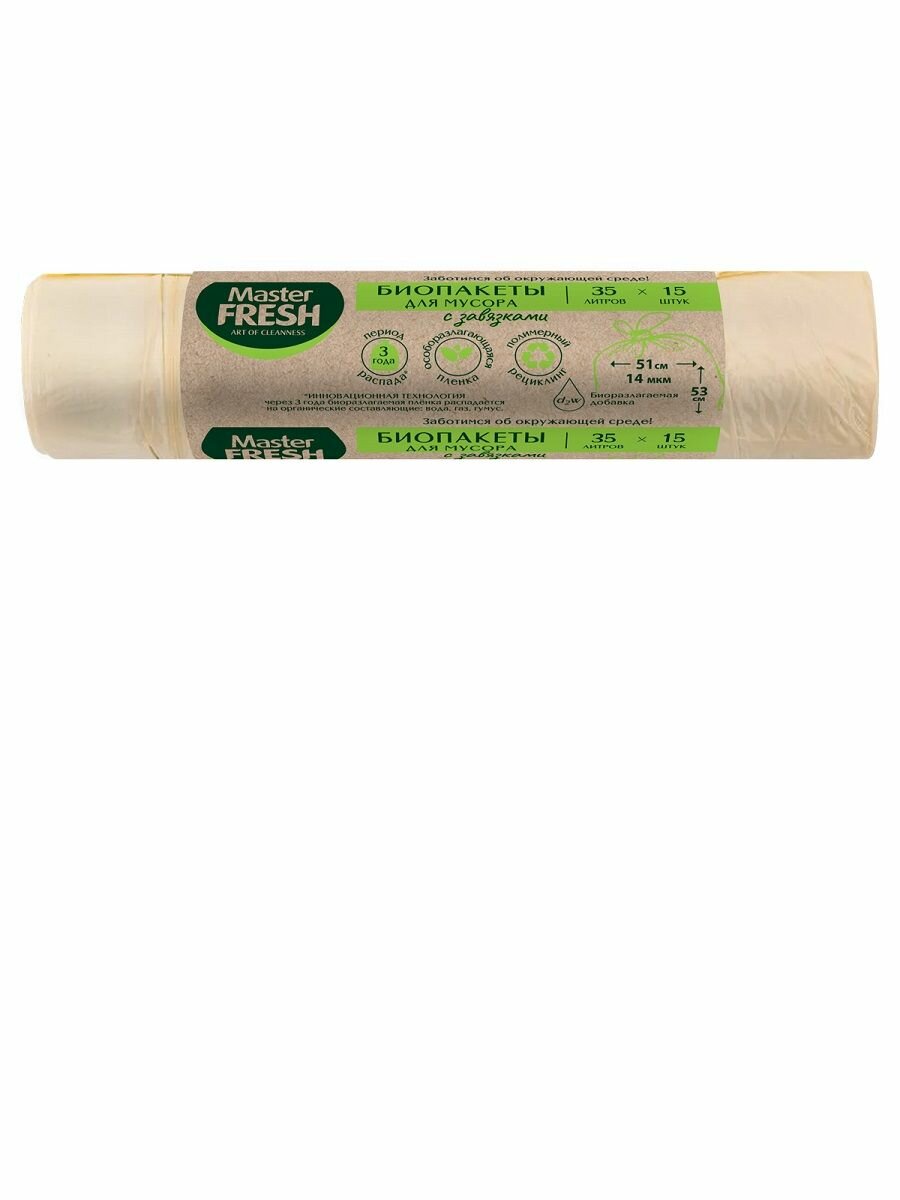 Пакеты для мусора Master Fresh BIO биоразлагаемые, с завязками, 35 л 15 шт