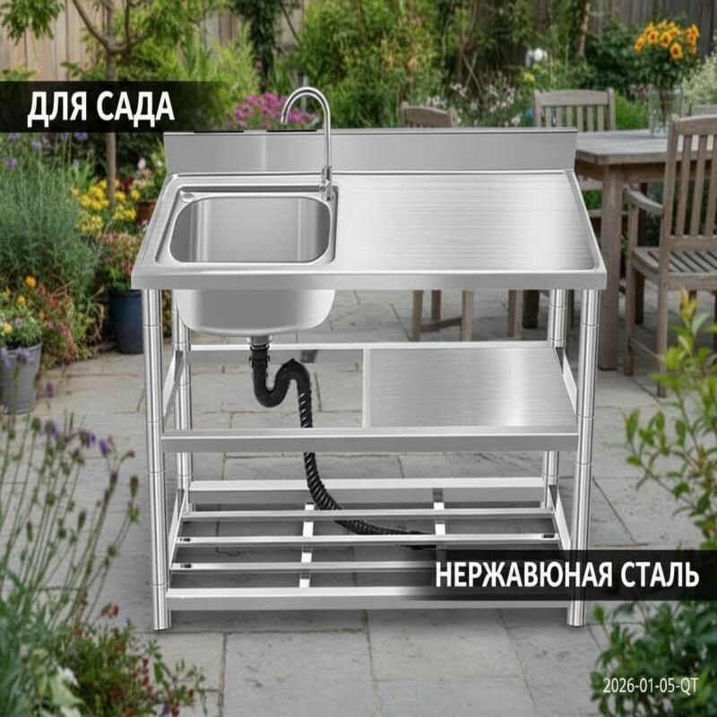 Кухонная мойка из нержавеющей стали с тумбой и смесителем, напольная, для дачи и дома, 90 см