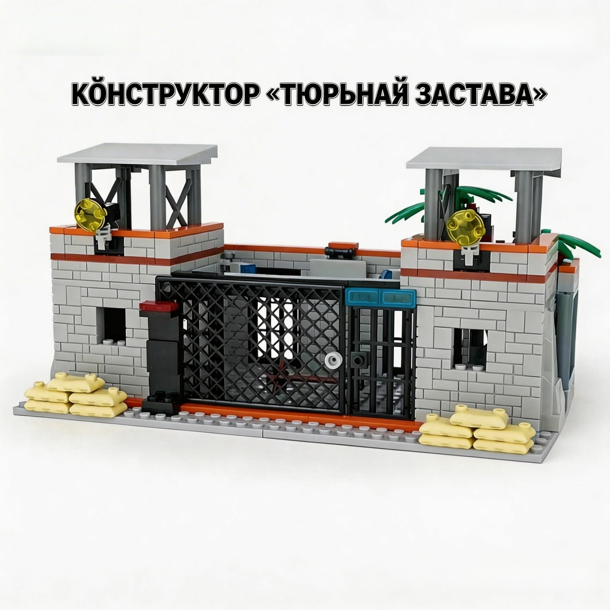 Конструктор Военная база солдатики лего