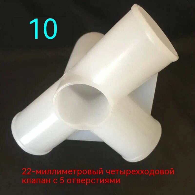 22-миллиметровый четырёхсторонний соединитель с 5 портами для гардеробной системы — крепление для штанг, полок и тканевых шкафов