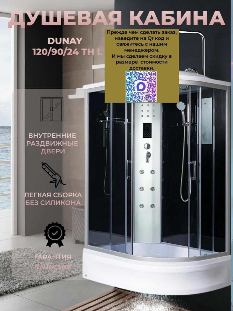 Душевая кабина River Dunay 120/90/24 TH L с крышей, ДxШxВ: 1200x900x2100 мм, средний поддон 24 см, угол установки левосторонний