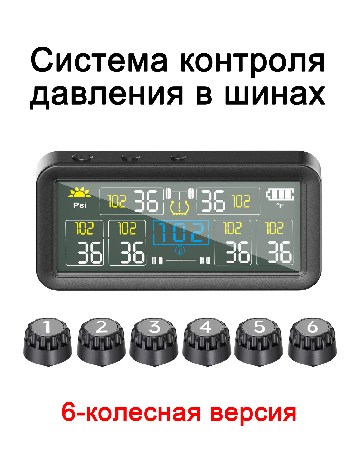 Датчик давления в шинах для 6 колес грузовиков, TPMS солнечный + Type-C, 4-дюймовый дисплей, IPX7, 0-9,9 бар