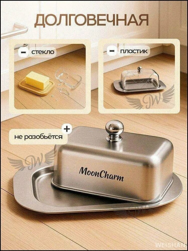 Масленка, сырница — фото 1