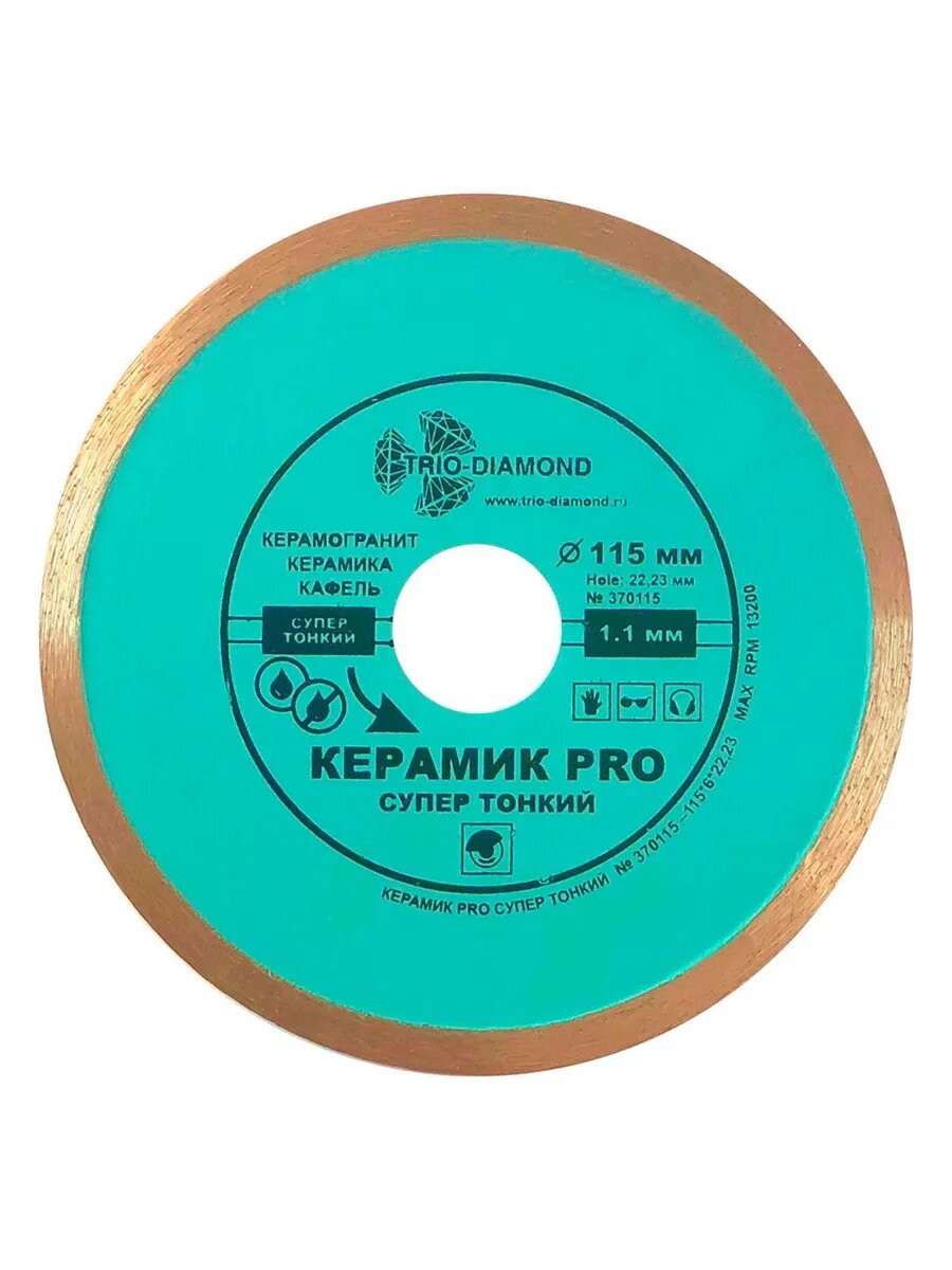 Сплошной алмазный диск по керамограниту Trio-Diamond Керамик