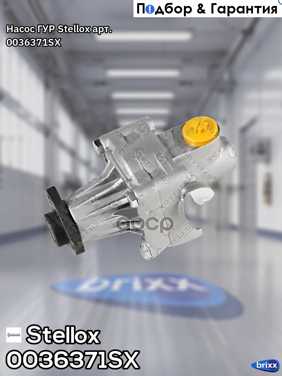Насос гидроусилителя руля! 53695 BMW 3 (E36) 2.0-3.2 90-98 Stellox арт. 0036371SX