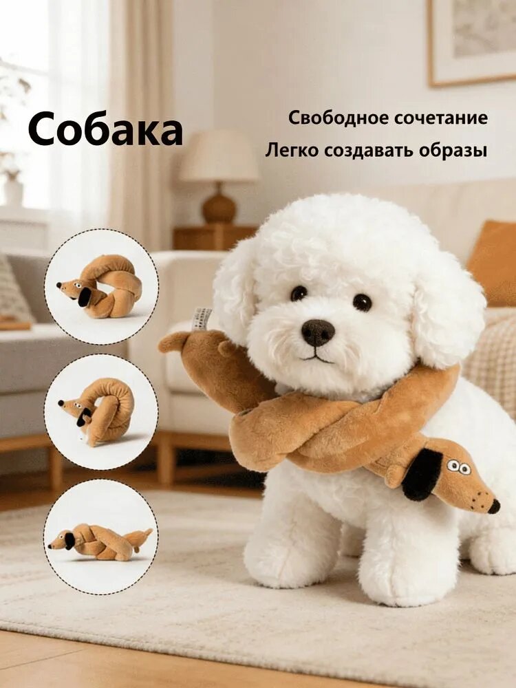 Игрушка для собак длиной 100 см с функцией звука