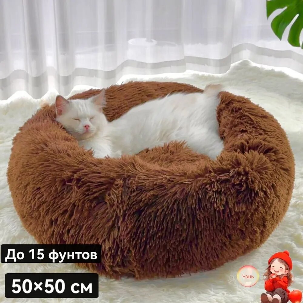 Лежанка пушистая для кошек и собак , розовый 50 на 50 см1 шт